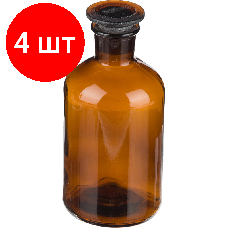 Комплект 4 штук, Склянка с прит. пробкой 500 мл узкое горло темная