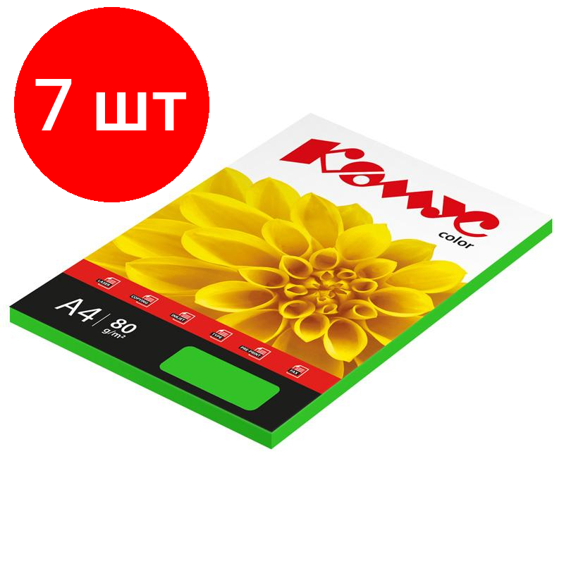 Комплект 7 штук, Бумага цветная Комус Color (зеленый интенсив), 80г, А4, 100 л.