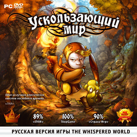Игра для компьютера: Ускользающий мир (Jewel диск) Лицензионный диск