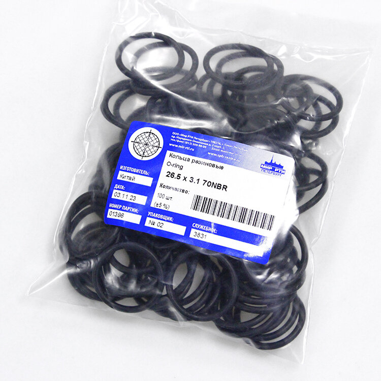 Кольца резиновые уплотнительные (O-ring) 26.5х3.1 70NBR (упаковка 100 шт. ±5%)