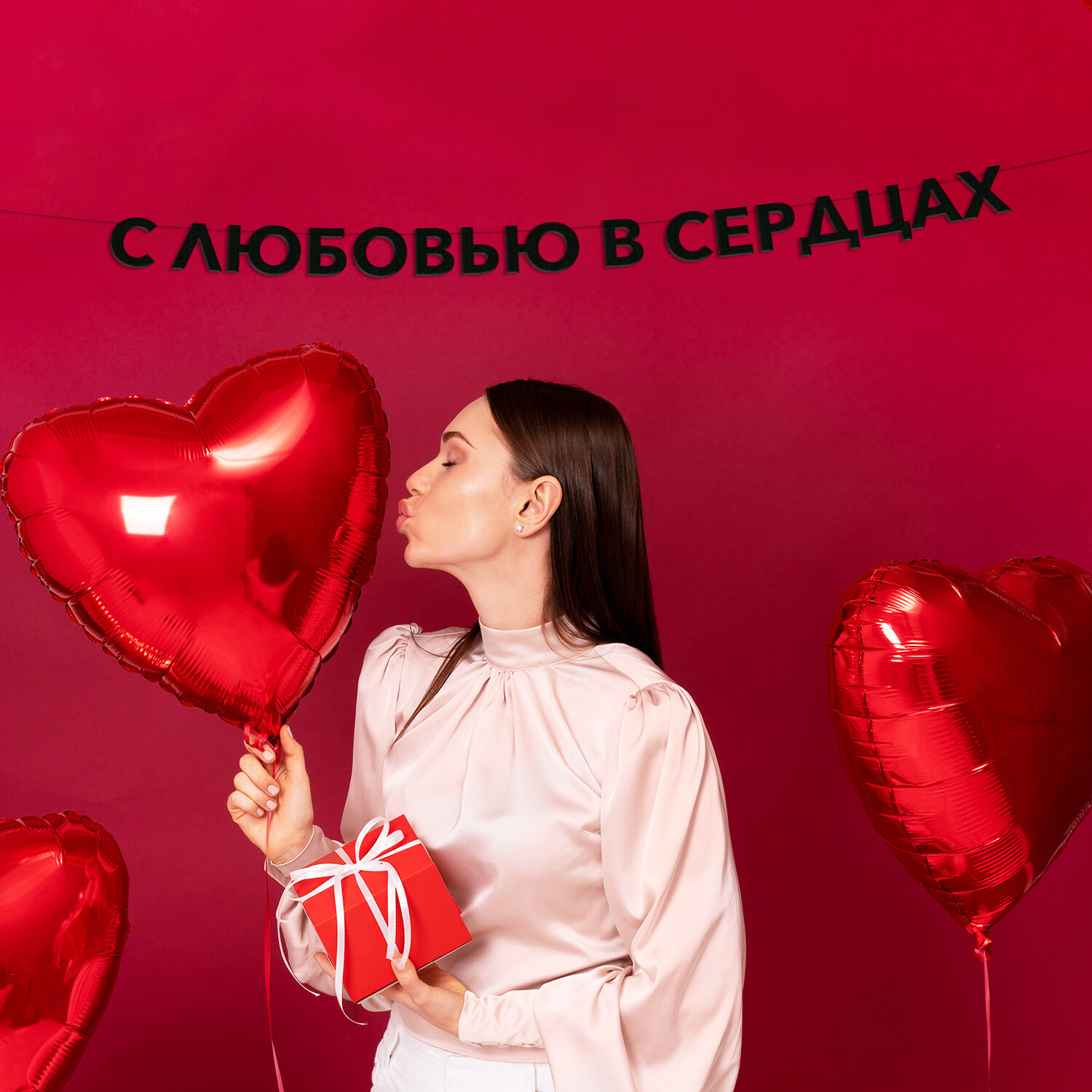 Гирлянда растяжка С любовью в сердцах на 14 февраля, про любовь.