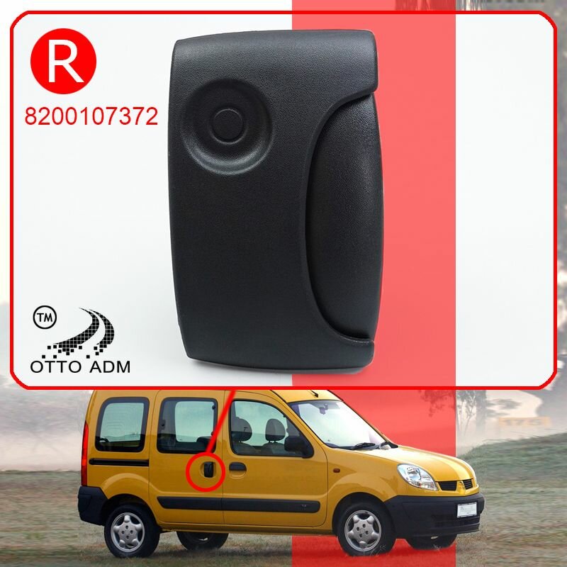 Ручка двери задней правой для Рено Кангу 1, Ручка сдвижной двери для Renault Kangoo 1 1997-2008 8200107372