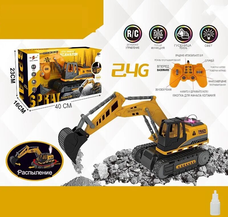Машинка экскаватор на радиоуправлении с дымом, светом, звуками (869-36G-1)