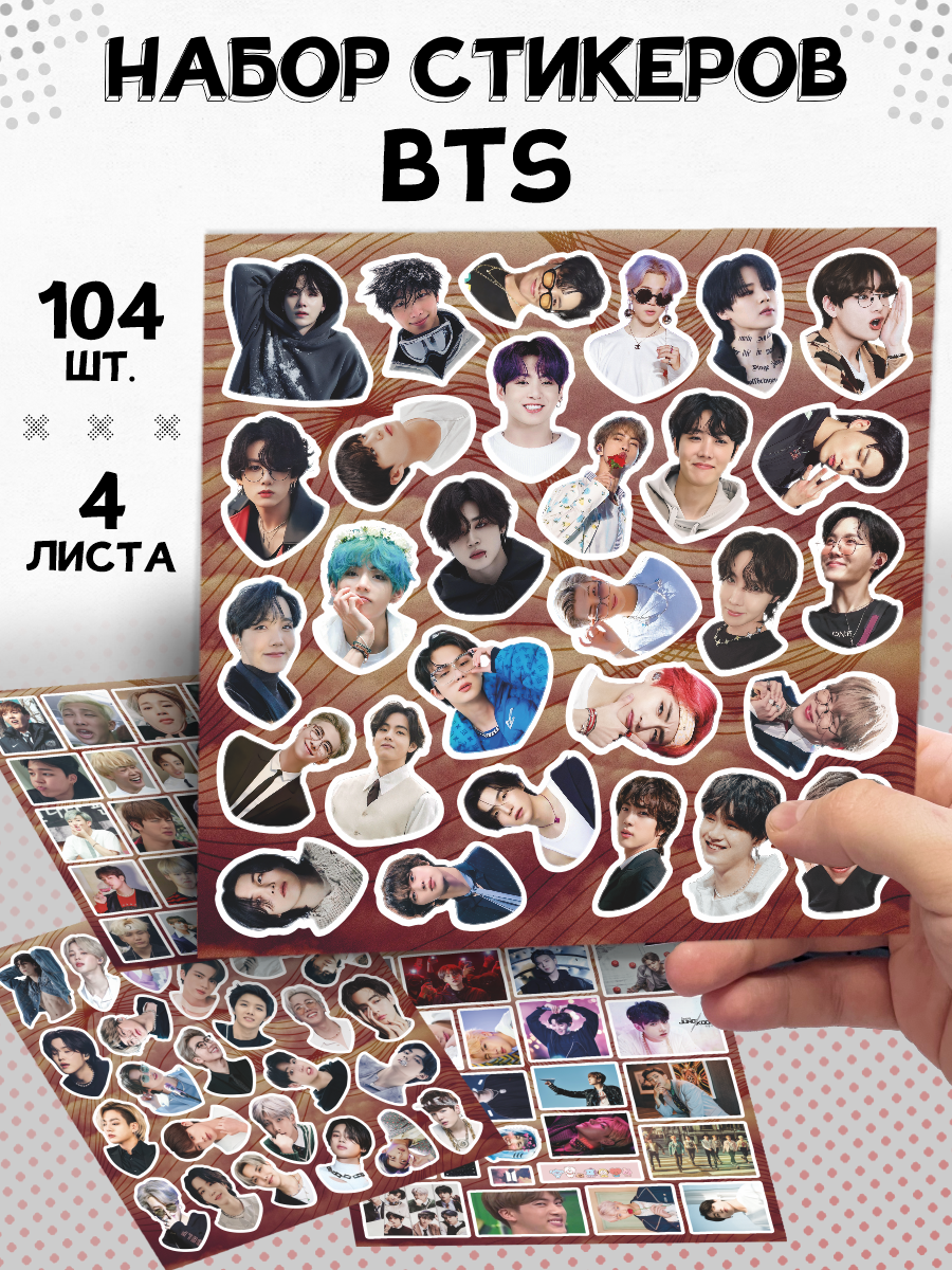 Наклейки на телефон Кпоп BTS БТС