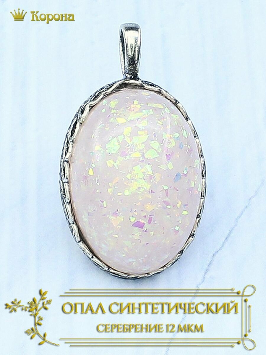 Подвеска, опал синтетический