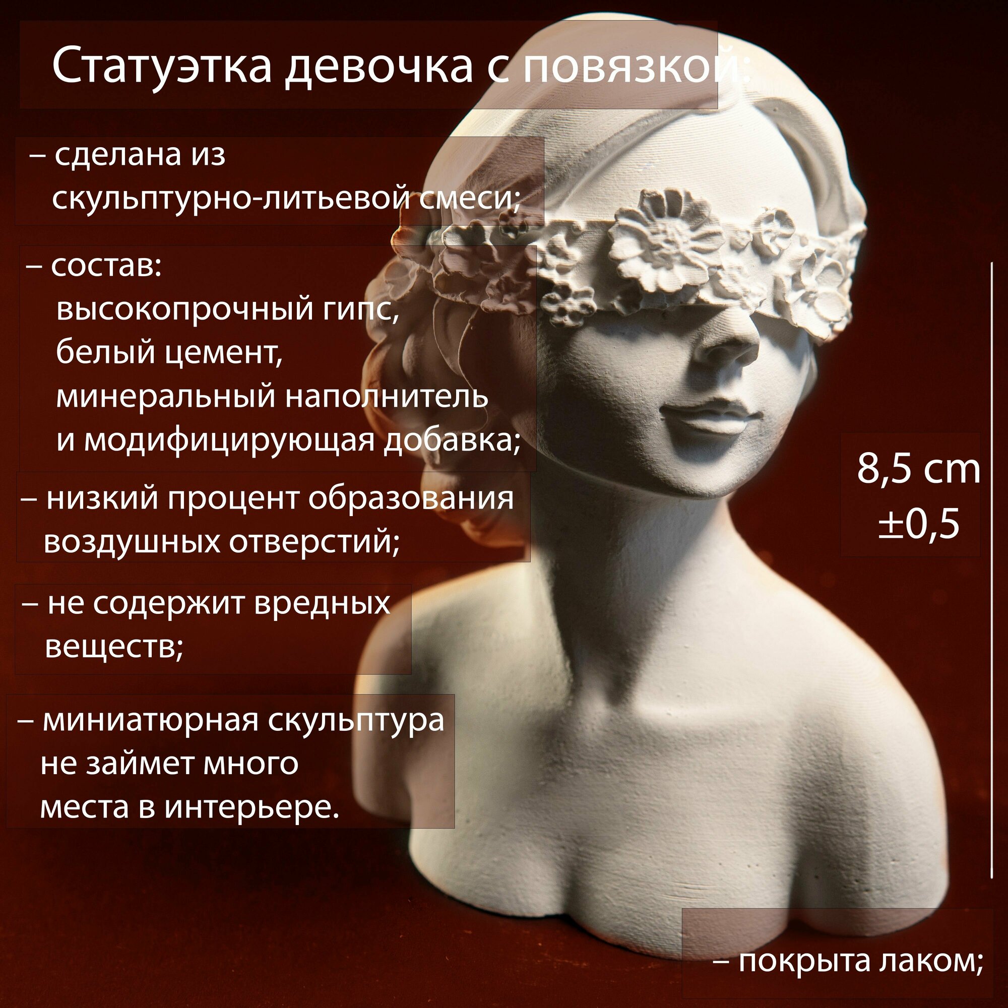 Cтатуэтка для интерьера покрыта лаком. Статуэтка голова девушки с цветами, статуэтка из гипса и краски 9см.