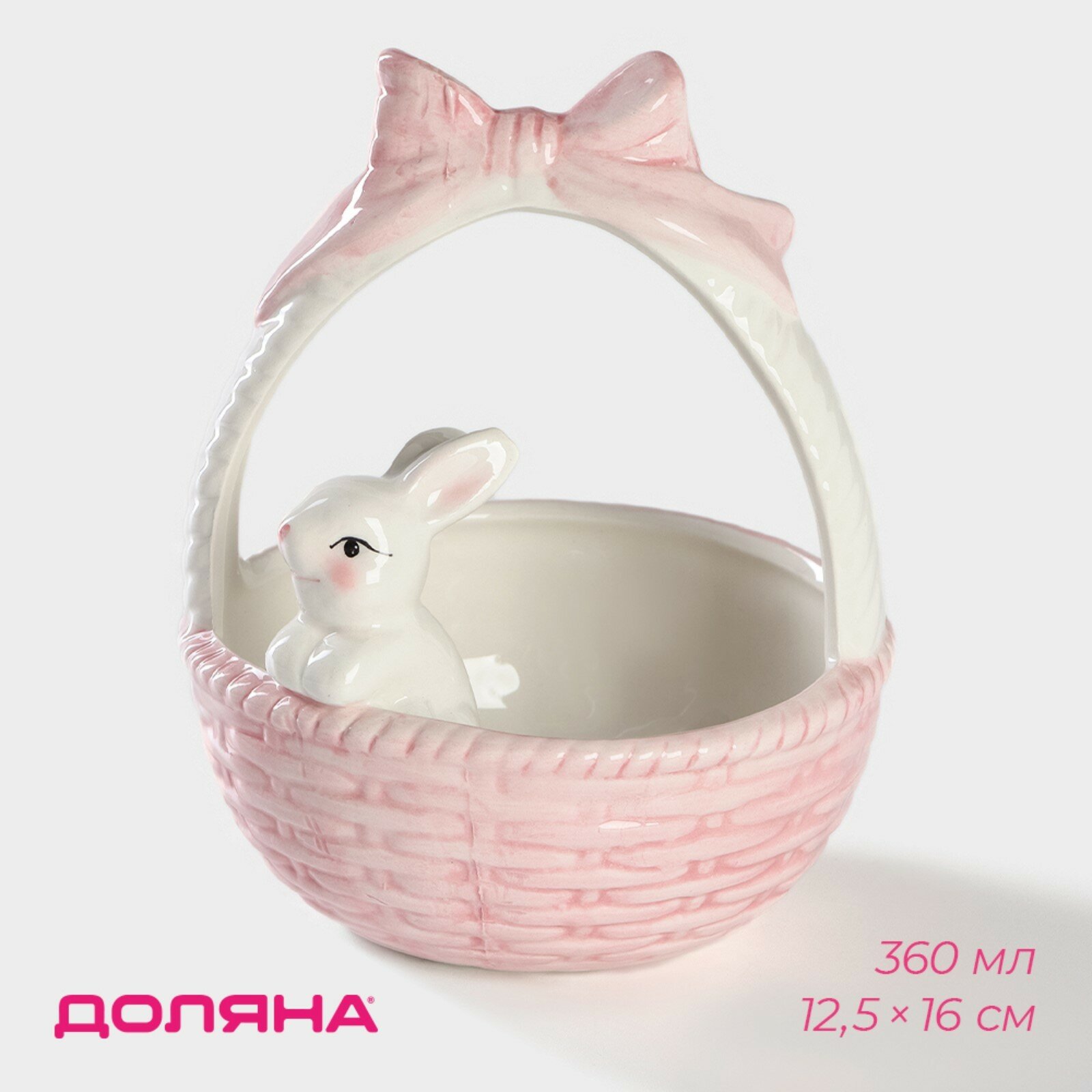 Конфетница Доляна «Зайка», 360 мл, 12.5×16 см, розовая