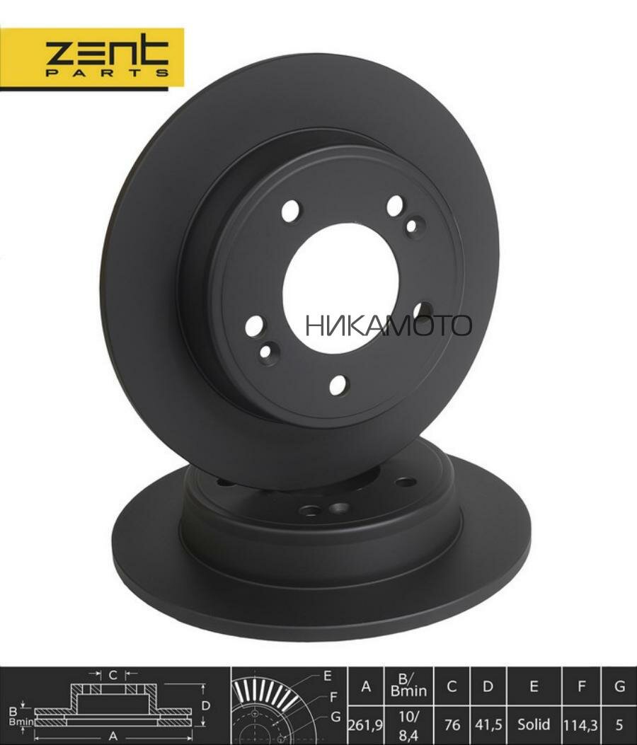 ZENTPARTS Z06271 диск тормозной задний!\ Hyundai Elantra/i30/Veloster, KIA Ceed/Soul/ProCeed 1.4-1.6 11>