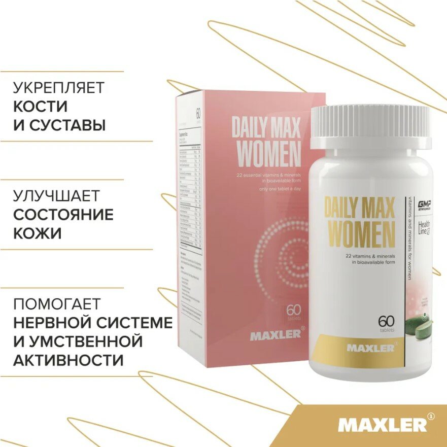 "Daily Max Women" - женские витамины от Maxler, таблетки, 60 штук