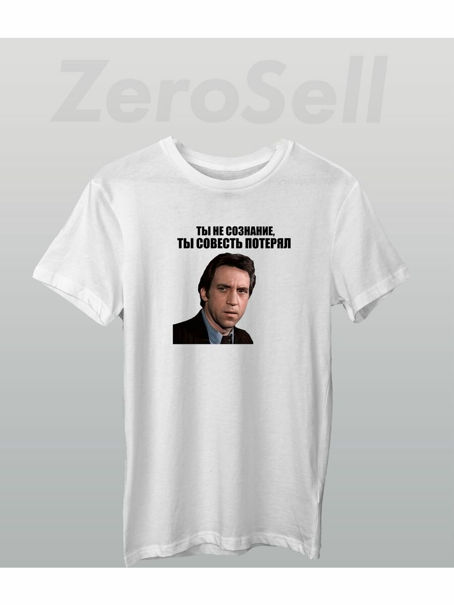 Футболка Zerosell Владимир Высоцкий