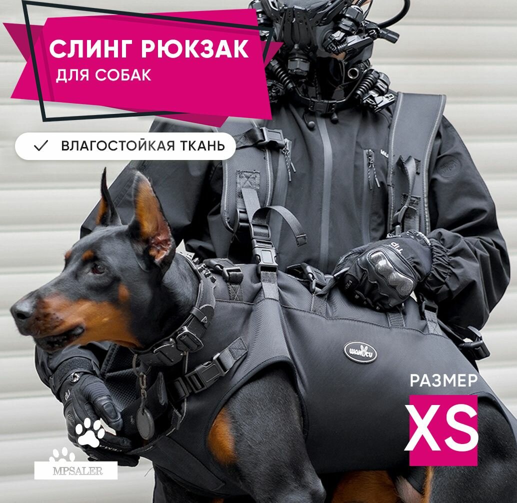 Ходунки для собак. Размер XS, Черный