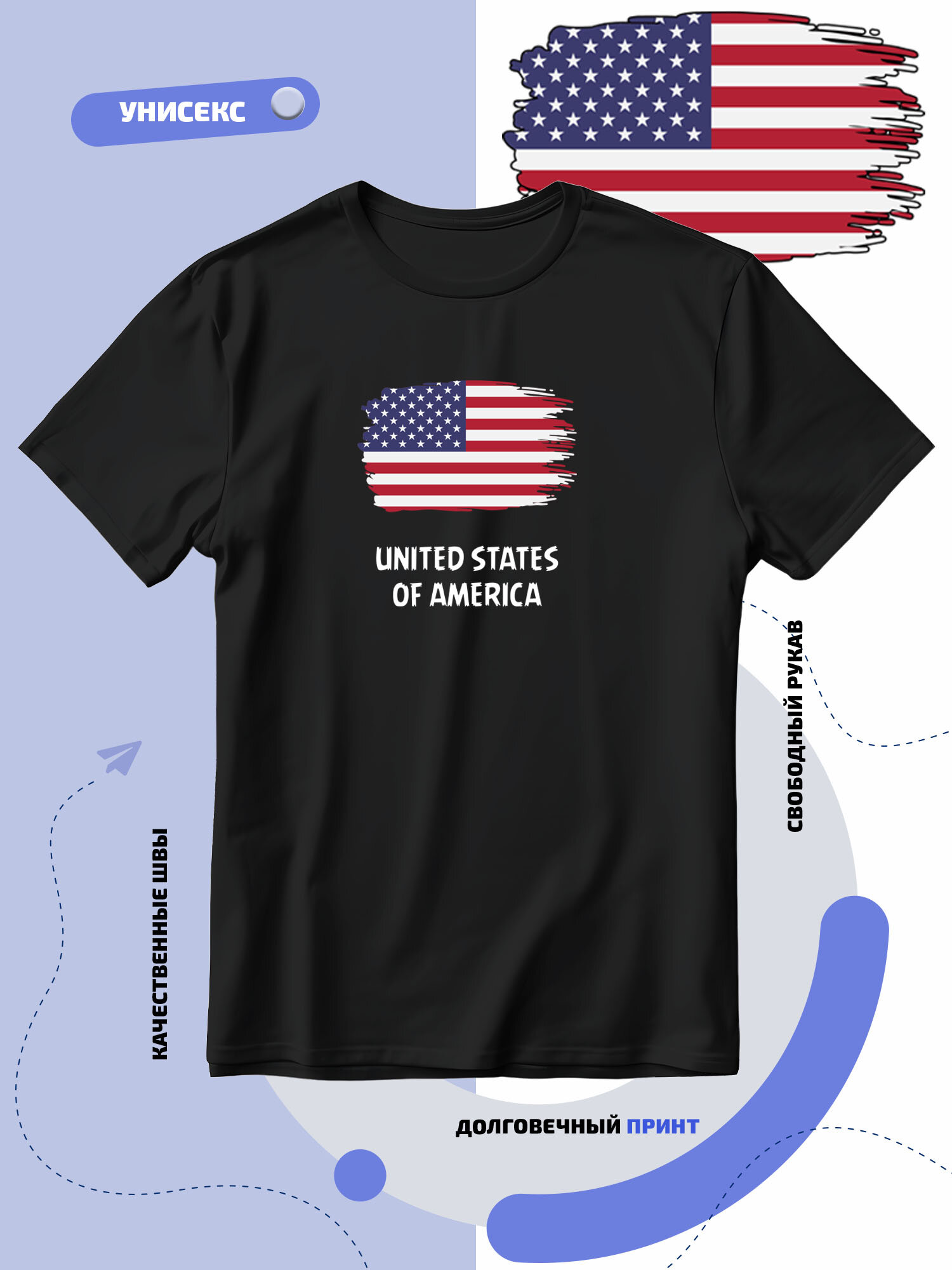 Футболка с флагом Соединенных Штатов-USA