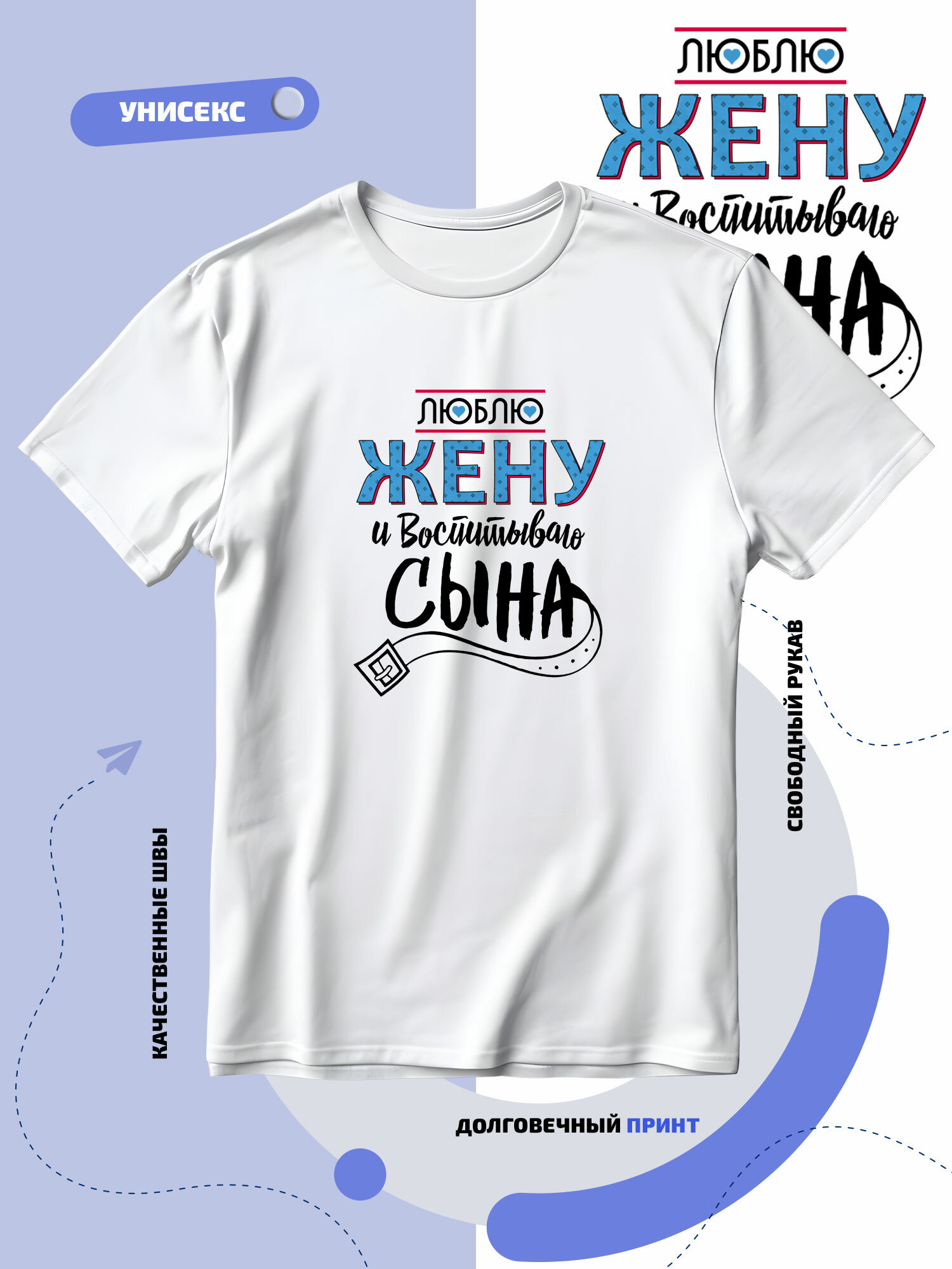 Футболка люблю жену и сына фэмили лук для фотосессии