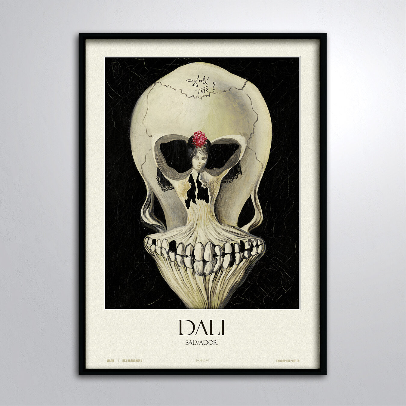 Постер в раме/Картина на стену/Сальвадор Дали сюрреализм Балерина