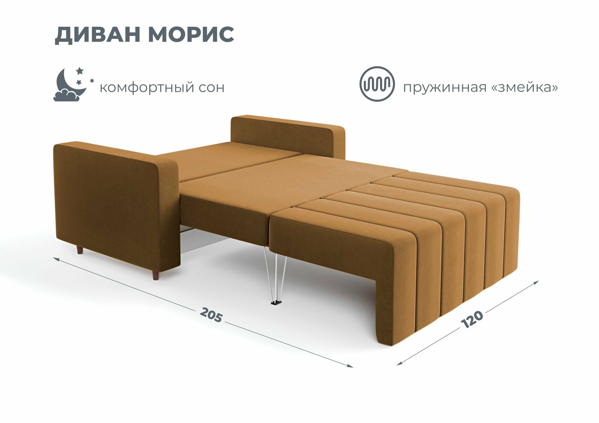 Диван раскладной, еврокнижка Морис, Легкомаркет, в цвете медно-коричневый (Манхэттен 9) — фото 1
