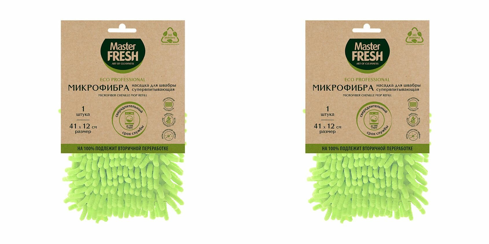 Master FRESH ЭКО насадка, микрофибра с длинным ворсом, увеличенный размер, 1шт, 2 уп
