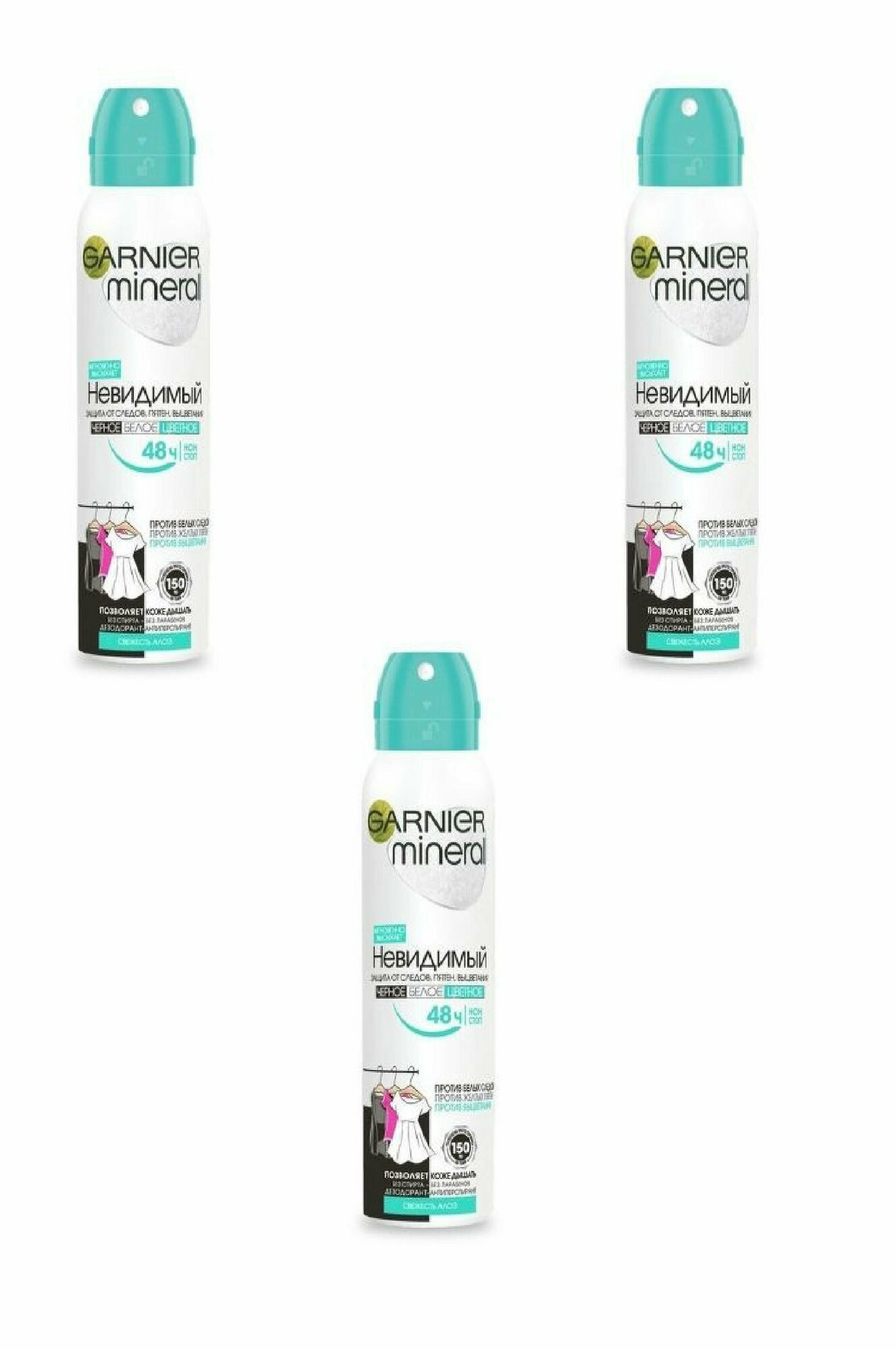 Garnier Део-спрей Невидимый Чёрное, Белое, Цветное 150мл, 3 уп