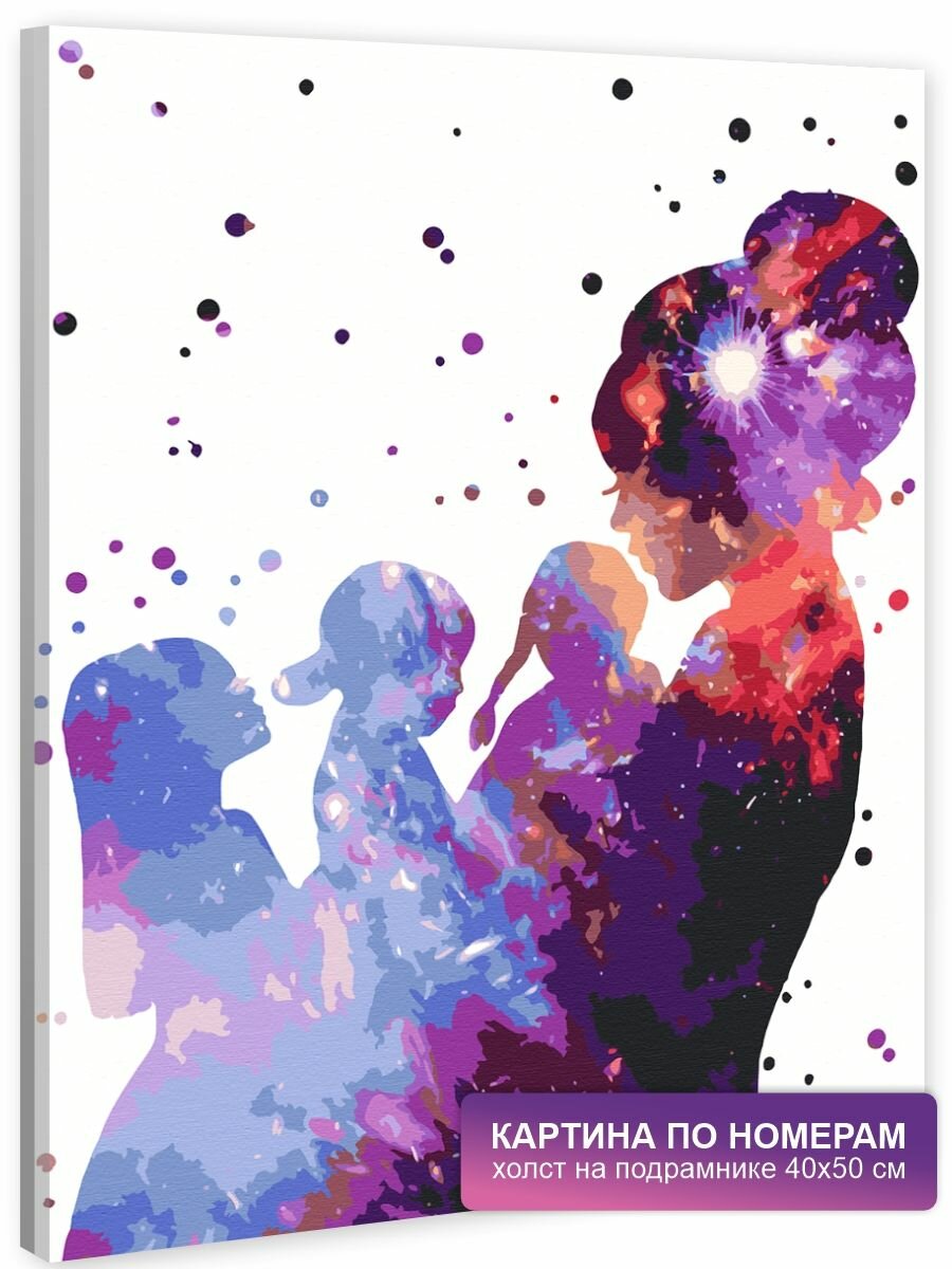 Картина по номерам на холсте с подрамником 40х50 см. Человек, душа, материнство. "Материнство", арт. 4254/