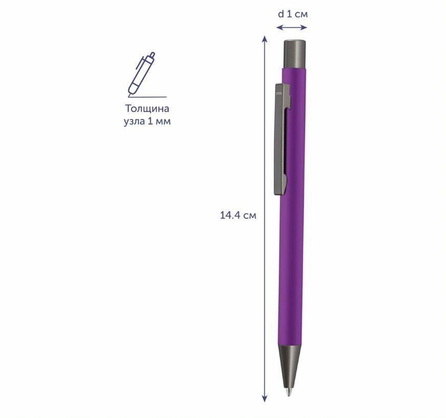 Ручка металлическая шариковая 'STRAIGHT GUM' soft-touch с зеркальной гравировкой, цвет фиолетовый