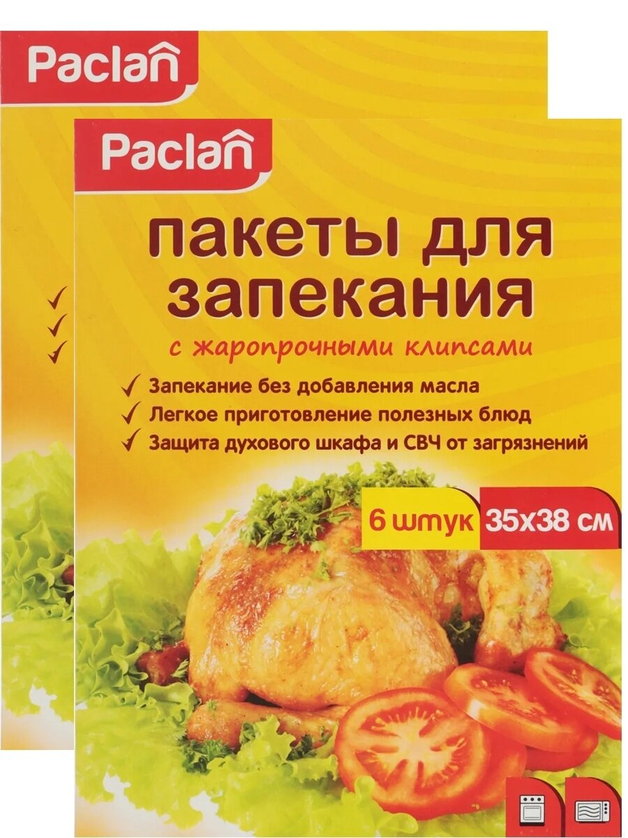 Paclan Пакеты для запекания, 35x38см, 2уп