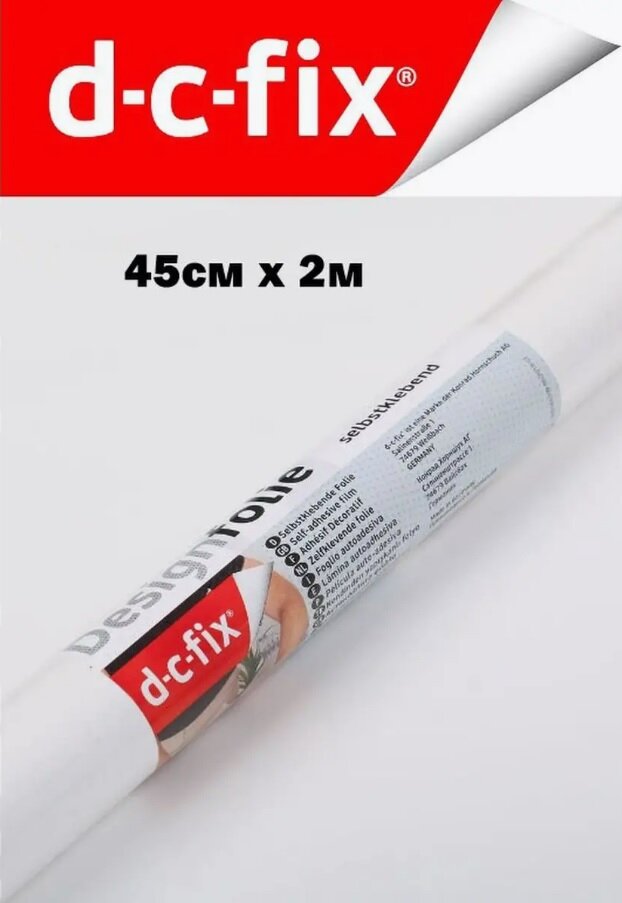Пленка самоклеящаяся Коллекция однотонная лаковая d-c-fix Белая 200х45см