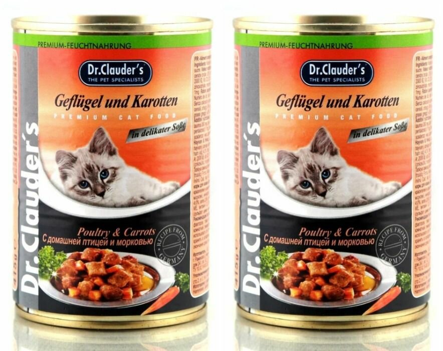 Dr. Clauder's Влажный корм для взрослых кошек, с домашней птицей и морковью, 415 г, 2 шт
