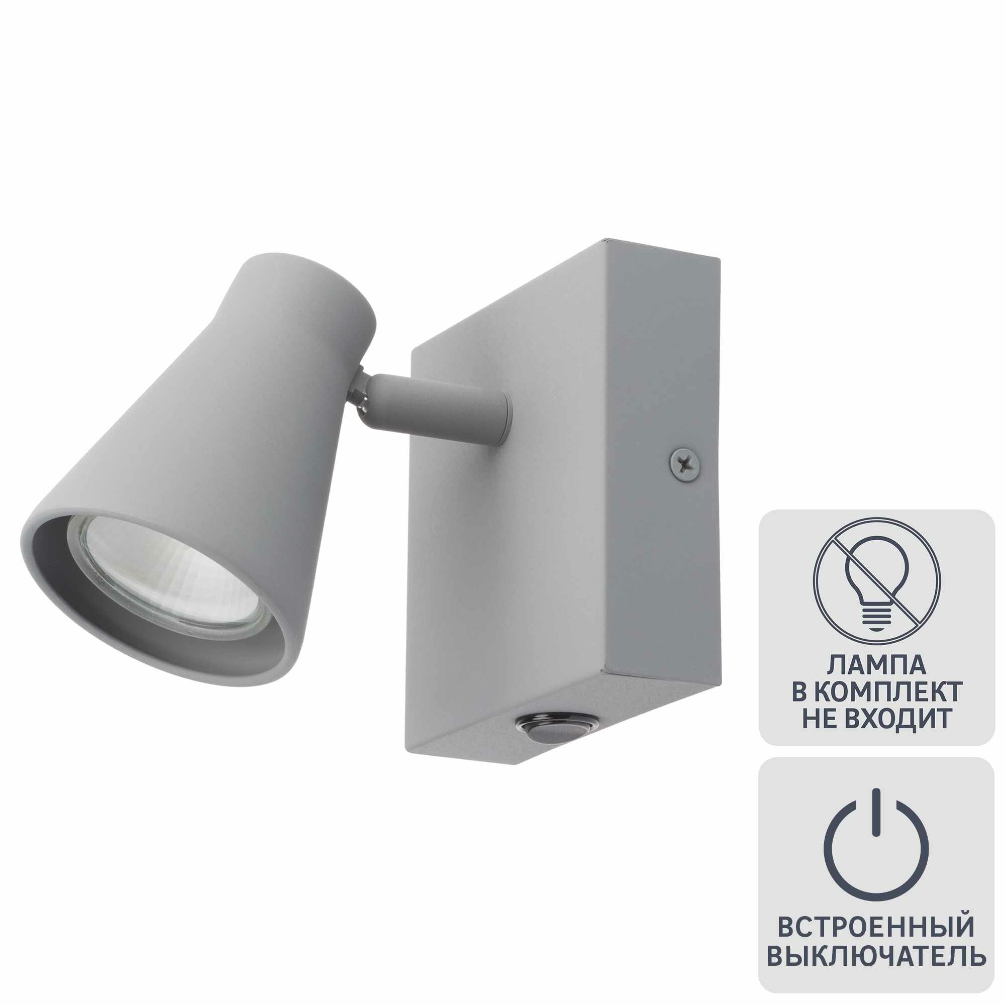 Бра поворотный Inspire Szari 1 лампа 0.35 м? цвет серый