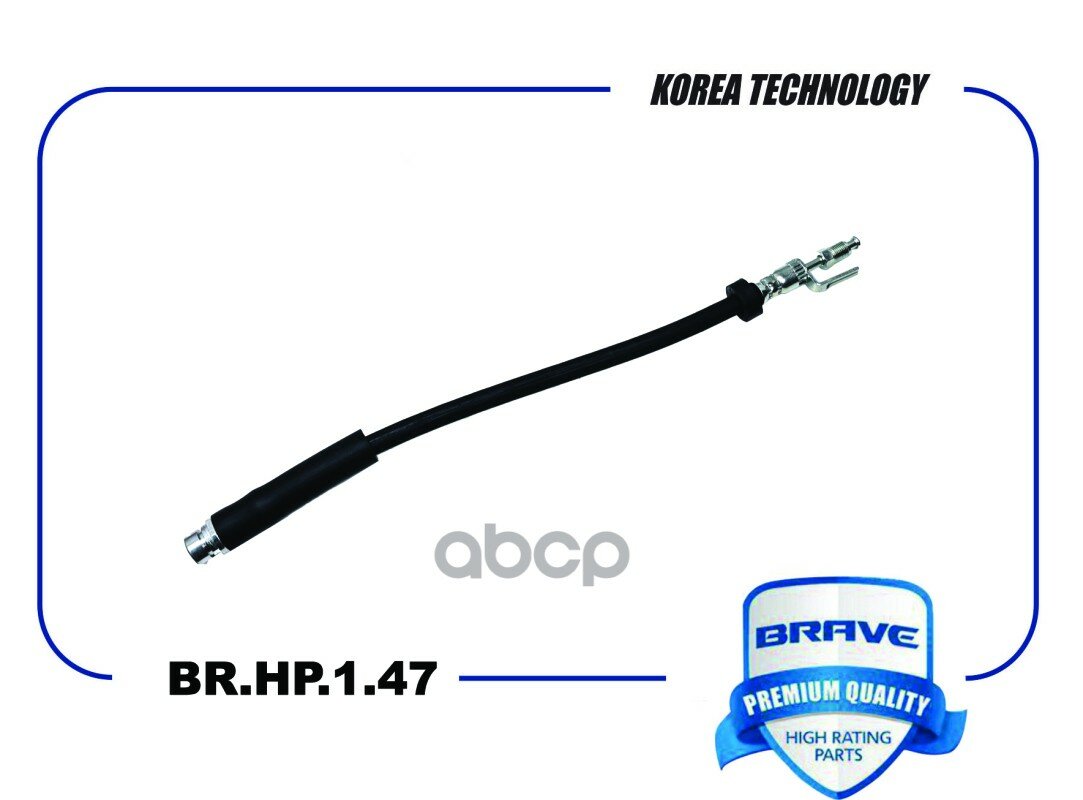 Шланг тормозной передний FORD Transit VII 2.2 BRAVE арт. BR. HP.1.47