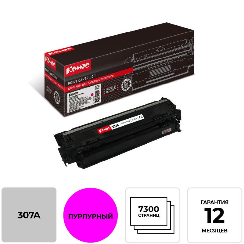 Картридж лазерный Комус CE743A пур. для HP CLJ CP5225/CP5225n 855939