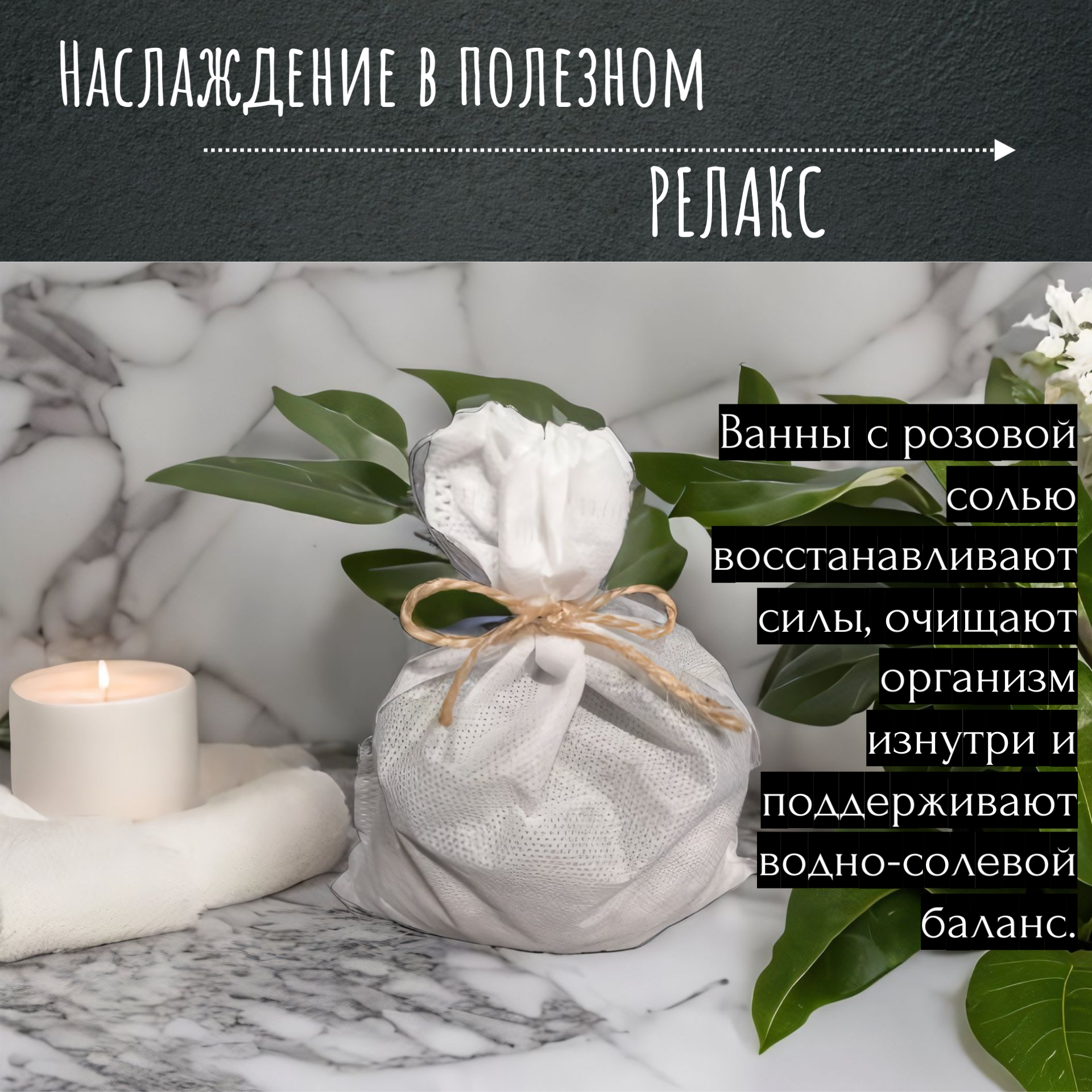 СПА набор для ванны