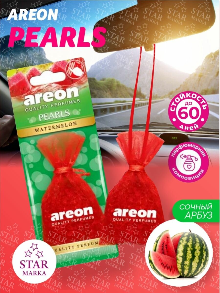 Ароматизатор в машину