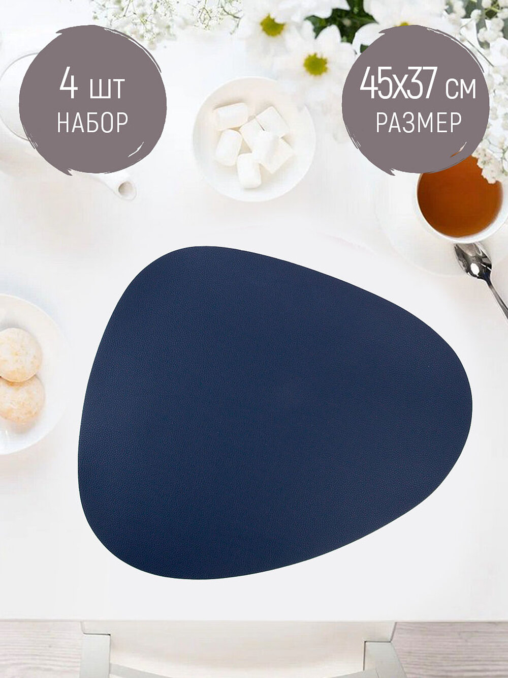 Набор салфеток сервировочных, плейсматов 4 шт "Экокожа", 45х37 см, Nouvelle