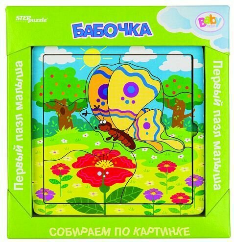 Развивающий фигурный пазл "Бабочка" в рамке, Step Puzzle, детская головоломка из 7 деталей, деревянная рамка-вкладыш