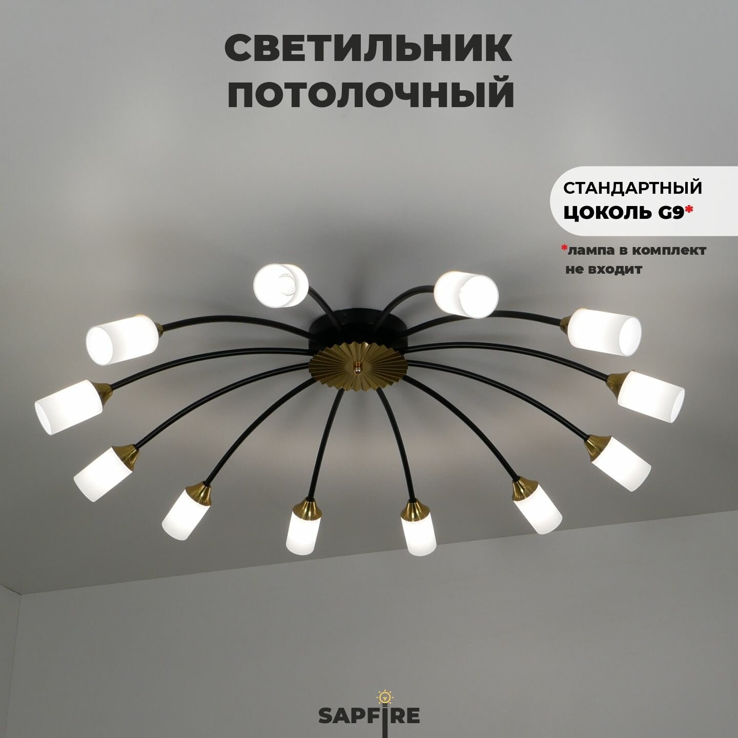 Люстра потолочная со сменными лампами