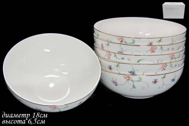 Салатник Lenardi Английский Сад 18 см, костяной фарфор, 1 шт глубокая тарелка для сервировки стола, блюдо