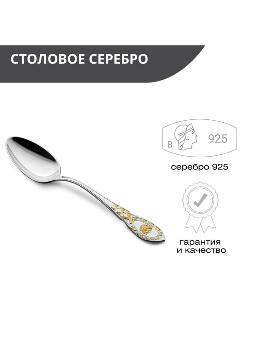 Ложка десертная из серебра 925 пробы