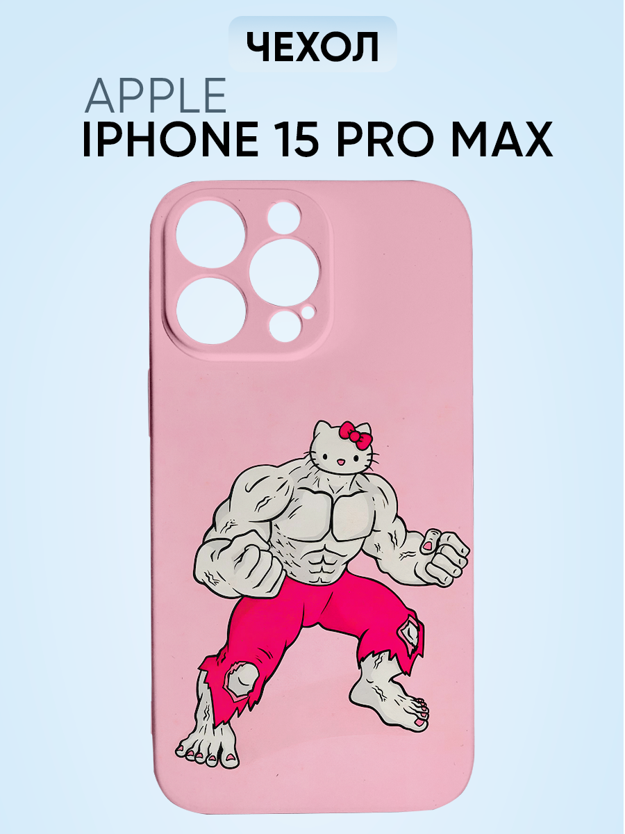 Чехол на Iphone 15 pro max, китти тролль