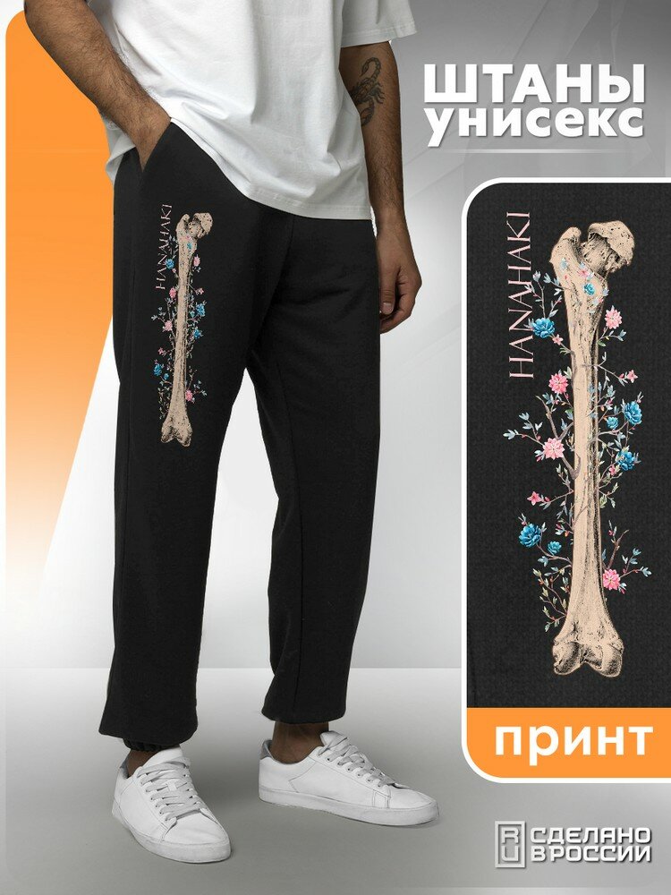 Брюки джоггеры Бруталити