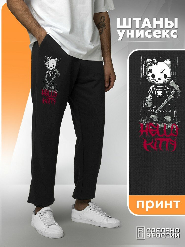 Брюки джоггеры Hypnotica Бруталити