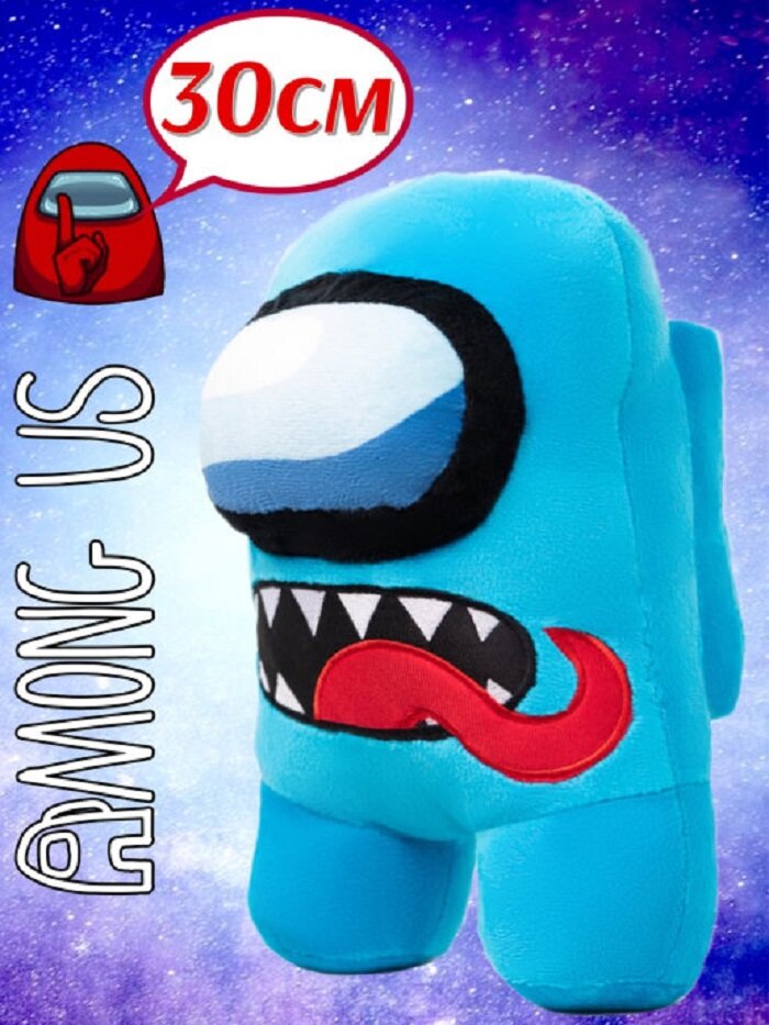 Мягкая игрушка AMONG US предатель 30 см с вышивкой языка Blue
