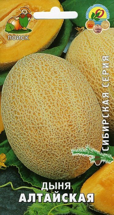Семена Дыня Алтайская 15 шт.