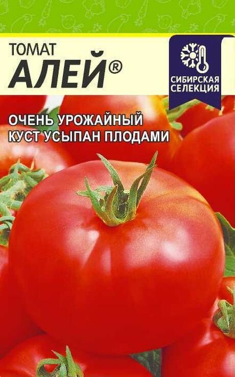 Семена Томат Алей