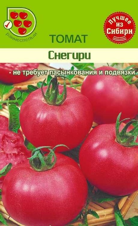 Семена Томат Снегири