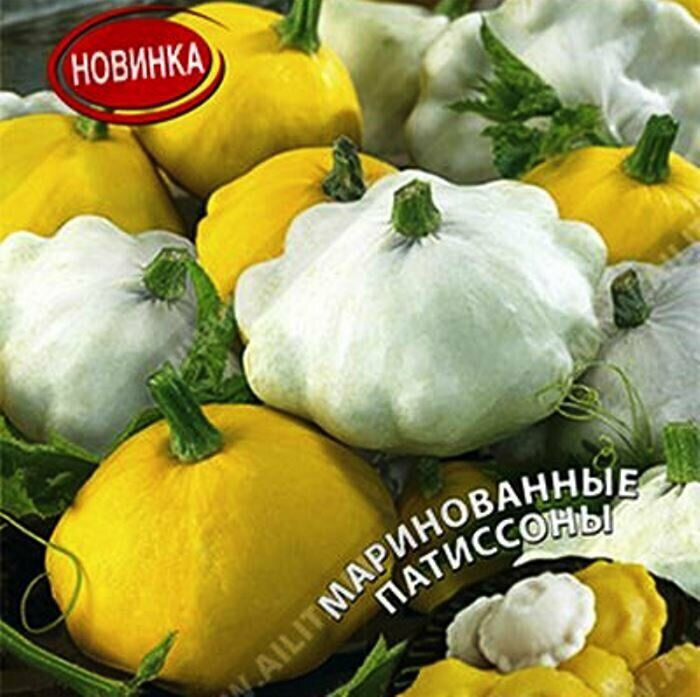 Патиссон Деликатес, смесьБлюда стран мира