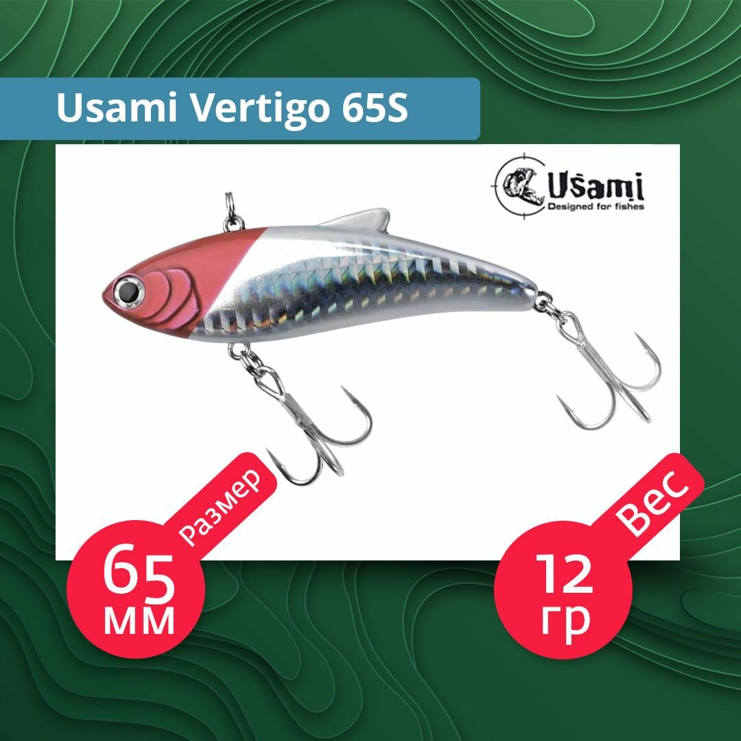 Воблер для рыбалки Usami Vertigo 65S #010