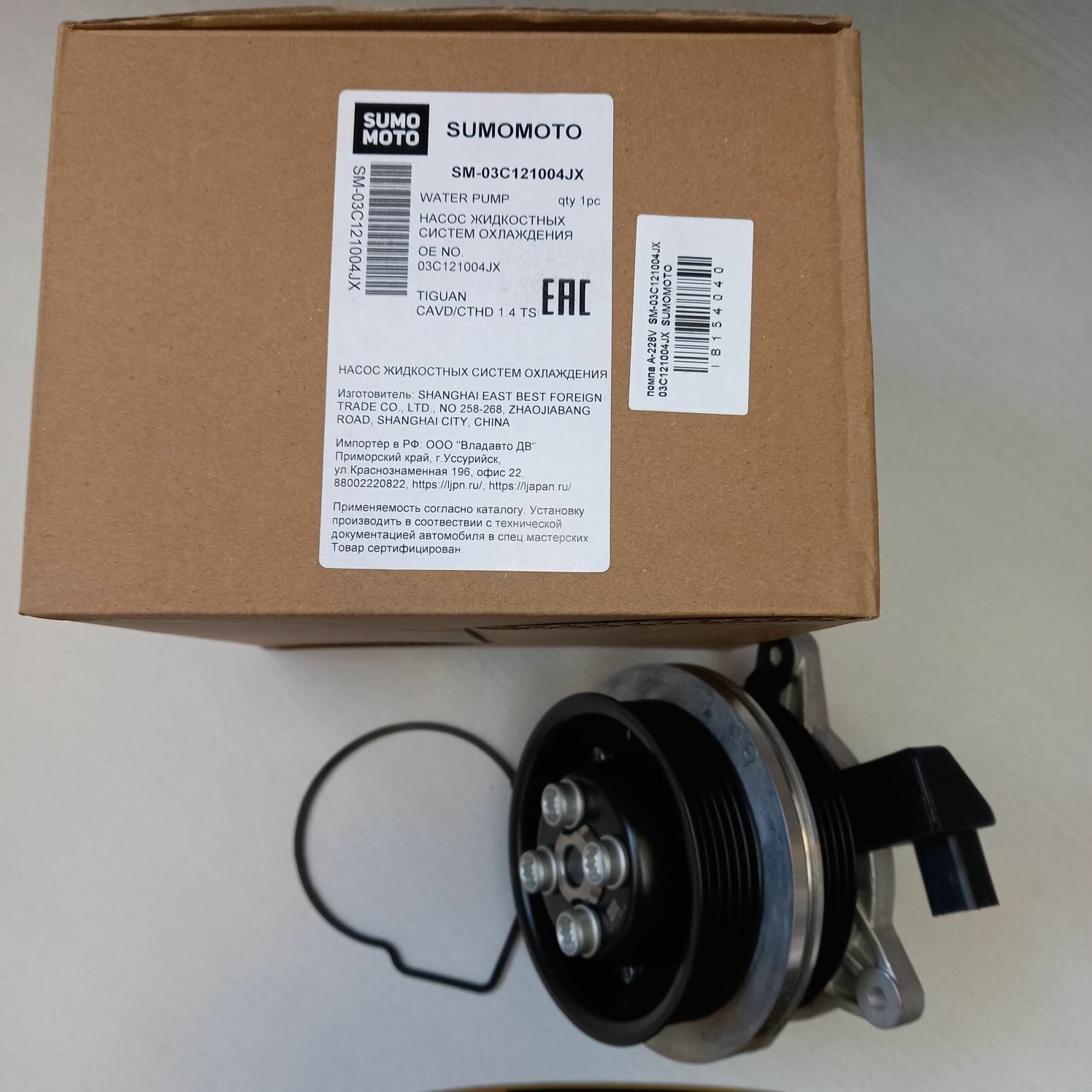 Водяной насос ( помпа ) Sumomoto SM-03C121004JX Volkswagen TIGUAN CAVD/CTHD 1.4 TSI OEM 03C121004JX