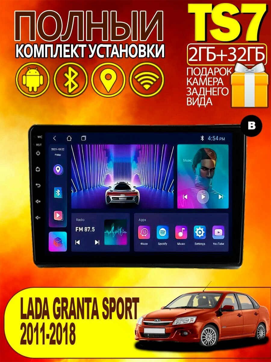 Автомагнитола TS7 для LADA Granta Sport 2011-2018 2+32Gb, Bluetooth, FM/AM, GPS