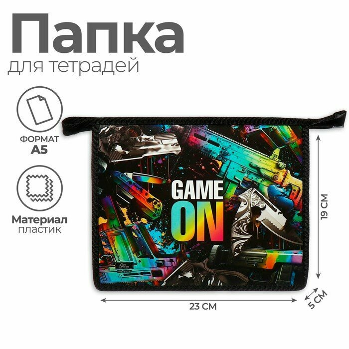 Папка для тетрадей А5, 190 х 230 х 50 мм, молния сверху, пластиковая, Calligrata "Game", 10128109