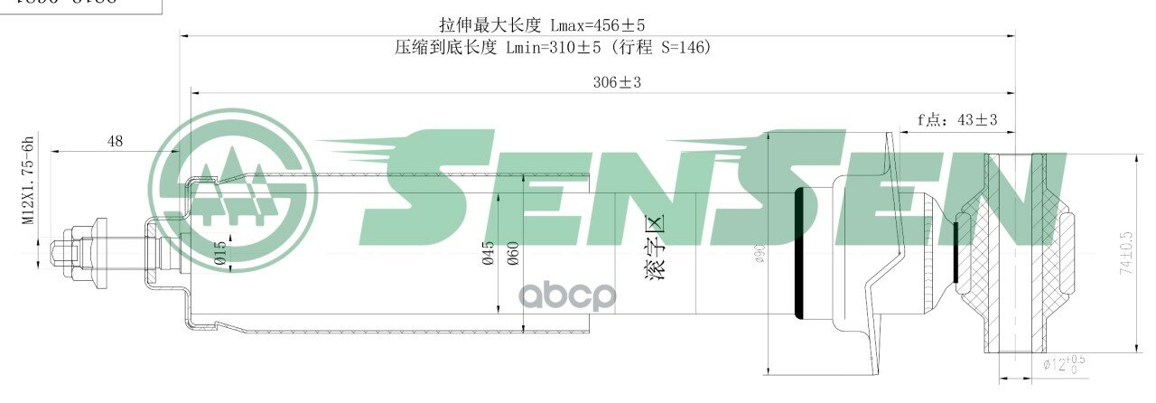 Амортизатор подвески Sensen арт. 32130621