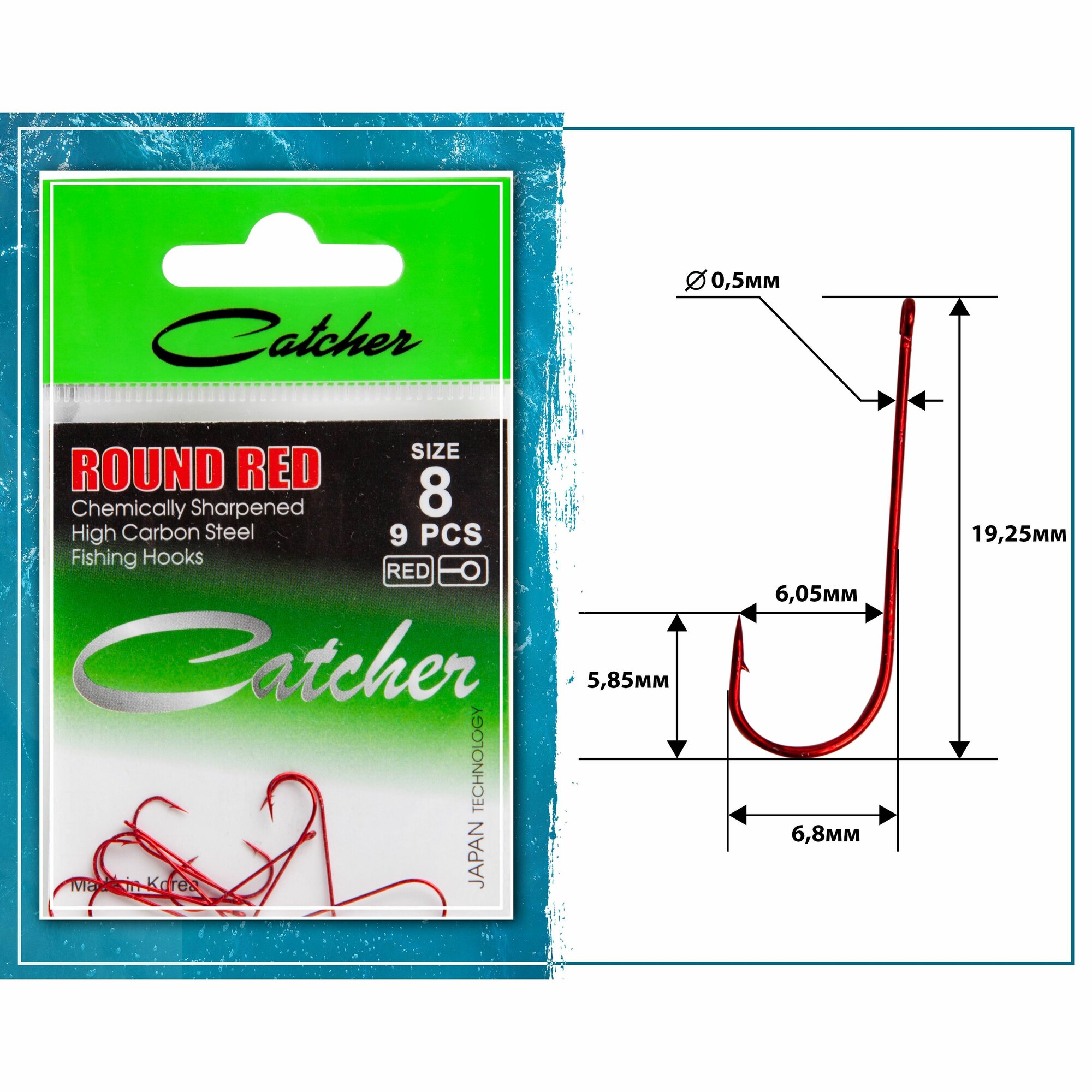 Крючок "Catcher" ROUND RED Size 8 (1 пакетик)